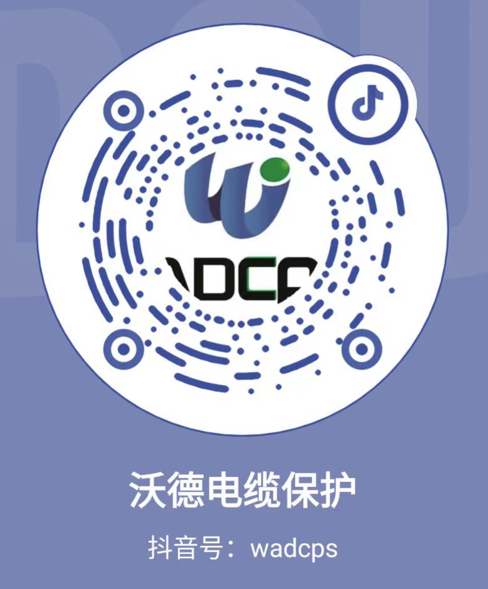 沃德拖链电缆保护系统（佛山）有限公司 WAD Cable Protection System (Foshan) Co., Ltd | 慕尼黑 ...